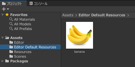 Unity上のリソースを読み込む方法 - うにぉらぼ