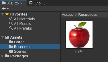 Unity上のリソースを読み込む方法 - うにぉらぼ