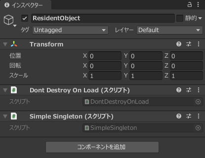 Unityでシングルトンパターンを実装する方法 - うにぉらぼ